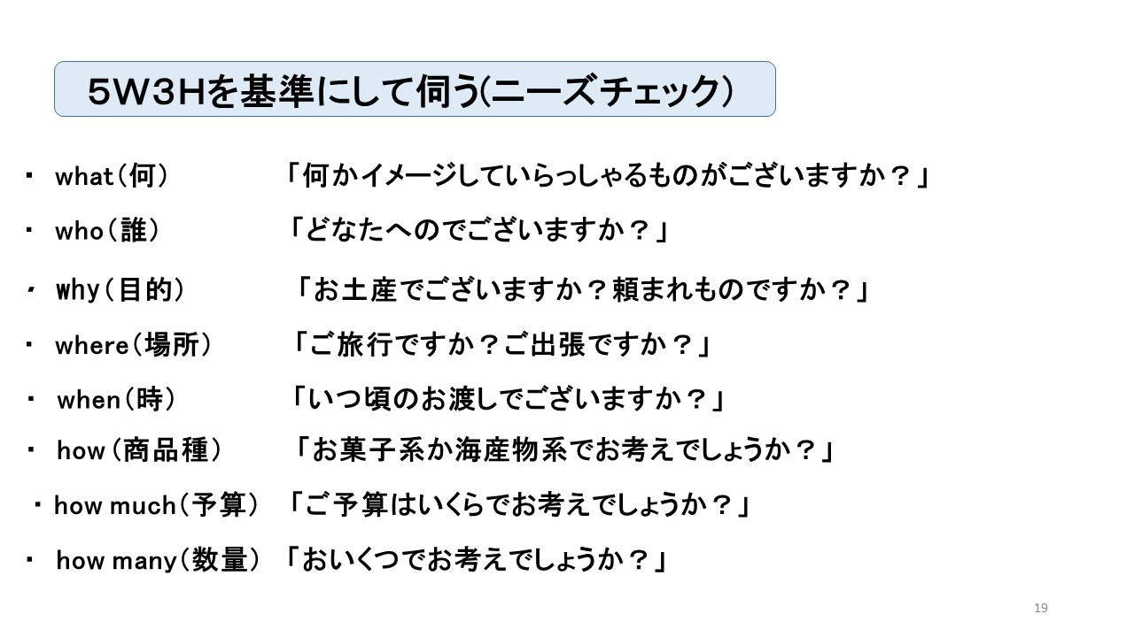 【5W3H】今だからこそ、基本をベースに！ - オッケーブログ